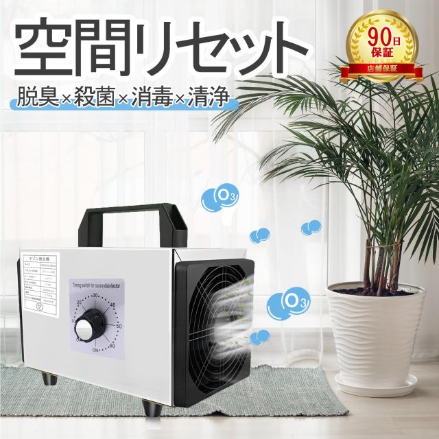 高性能 オゾン発生器 10000mg 業務用 オゾン発生器 脱臭器 産業機エアクリーナ 100平方メートルまで 空気清浄機 1年保証 オゾン 発生器 家庭用 業務用 脱臭機 オゾン発生機 100平方メートルまで 空気清浄機 オゾン脱臭器 除菌 60分タイマー agesugi_sfp