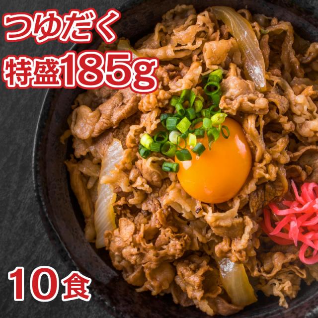 牛丼の素 DX 日東ベスト 185g 10食セット 冷凍 おかず 牛丼 冷凍 冷凍食品 冷凍牛丼 業務用 牛丼の具 牛めしの具 丼の素 どんぶりの素 冷凍おかずセット 牛めし 牛肉 肉 肉汁 ...