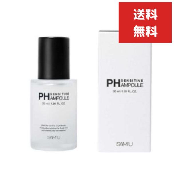 SAM'U サミュ PH センシティブアンプル 30ml 美容液 PH SENSITIVE 弱酸性 保湿 水分 敏感 化粧品AMPOULEの通販はau PAY マーケット - ネイチャーの丘 ...