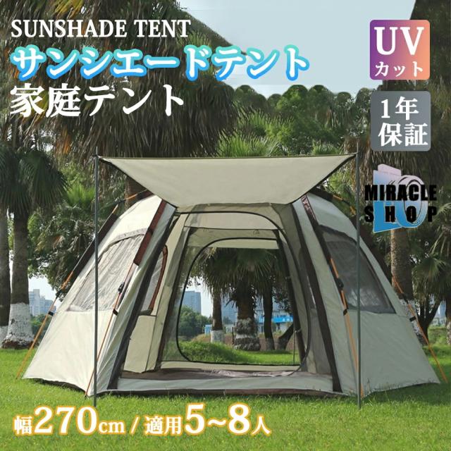 テント ワンタッチ 4 人 タープテント 大型 ワンタッチテント UVカット 遮光遮熱 5人用 4人用 ワンタッチ テント オール シーズン テント 通気 防災 ワンタッチ UVカット ファミリーテント 公園 家庭用 六角型 運動会 ビーチ 日よけ 雨よけ 軽量 緊急