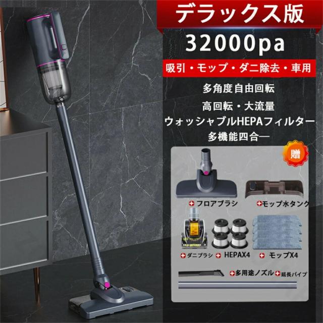 掃除機 コードレス 32000Rpa 強力吸引 最高性能 軽量 小型 サイクロン