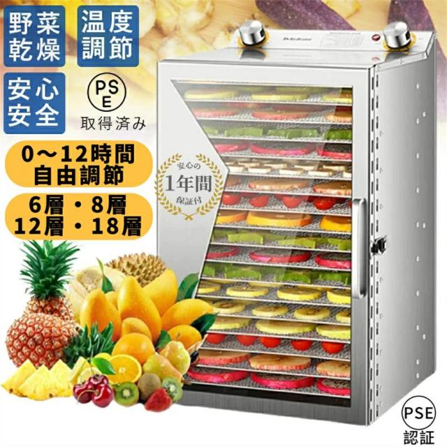 【敬老の日、超おすすめ！】食品乾燥機 電気食品脱水機 ドライフルーツメーカードライフード 家庭用 業務用 ステンレス鋼 フードディハイドレーター 30〜90℃ 0〜12時間自由調節 360°熱風循環加熱 野菜乾燥機 干小魚 ペット用おやつ 干し肉