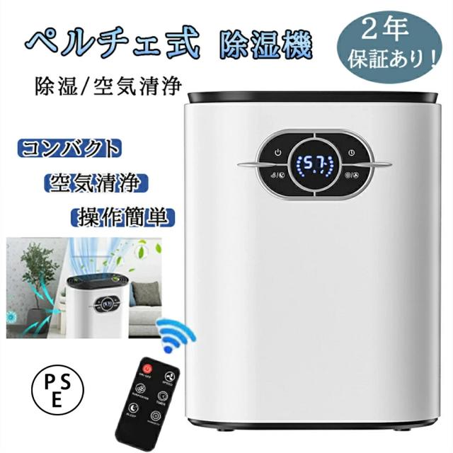 除湿機 空気清浄機 除湿機 衣類乾燥 除湿器 小型 クローゼット ハイブリッド式 空気清浄機 強力1200ml 湿気 梅雨対策 カビ防止 結露防止 静音 家庭用 梅雨対策 湿気 カビ防止 洗濯物 大容量 室内干し 静音 省エネ 衣類乾燥機 結露対策
