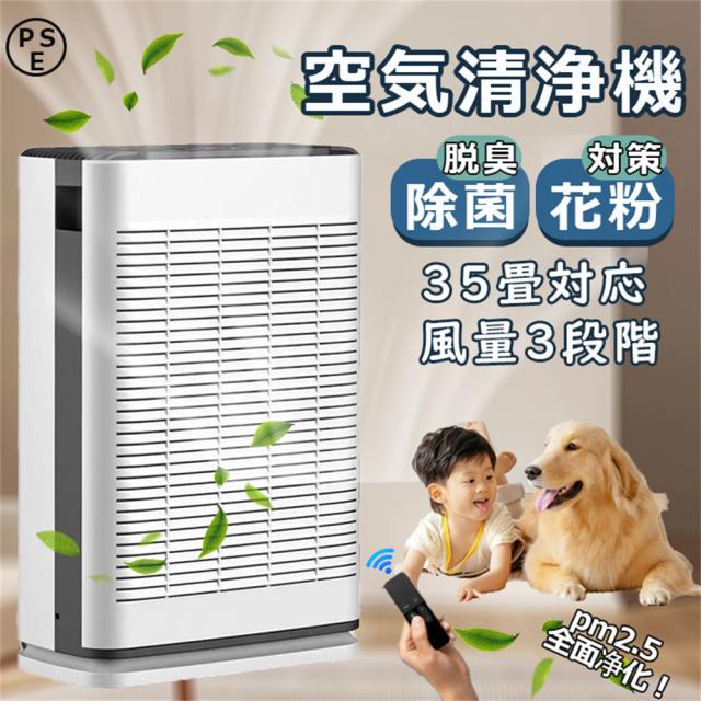 【2年保証】空気清浄機 30畳 花粉対策 12Hタイマ 3段階調整 HEPAフィルター タバコ PM2.5 ダニ UV消毒 除菌 脱臭 空気清浄器 ハウスダスト ほこり ィルター 空気清浄 ホコリ ペット向け ペット臭 犬 猫 脱臭強化 静音 省エネ スリープモ 除湿なし