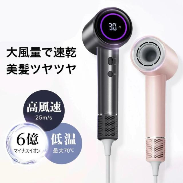 ドライヤー ヘアドライヤー 大風量 速乾 6億マイナスイオン 軽量 高速ドライヤー コンパクト 髪質改善 美容家電 ヘアケア 美髪 1300W 時短 静音 恒温 旅行 人気