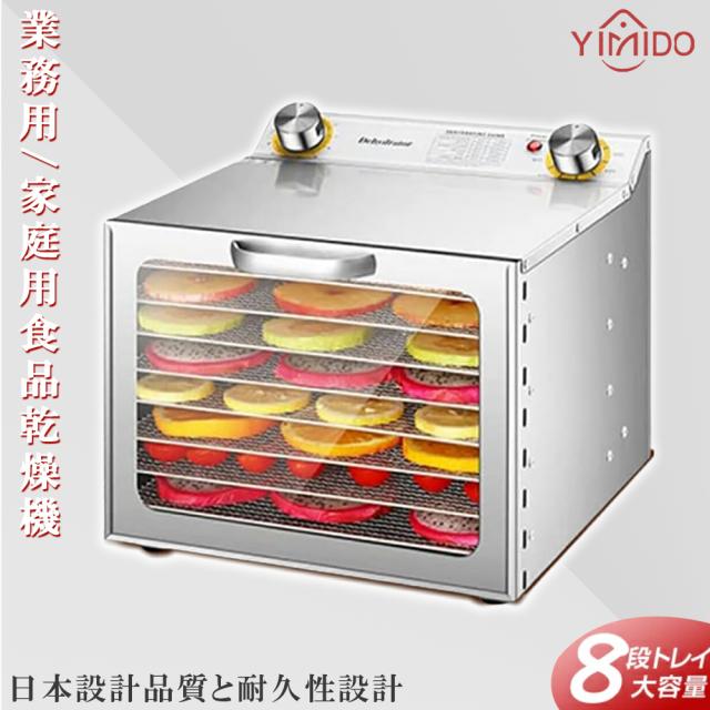 食品乾燥機 家庭用 業務用 電気 食品脱水機 ステンレス鋼 フードドライヤー ドライフルーツメーカー 温度調節 時間自由調節 360°循環加熱12時調節 6層 8層 12層 18層