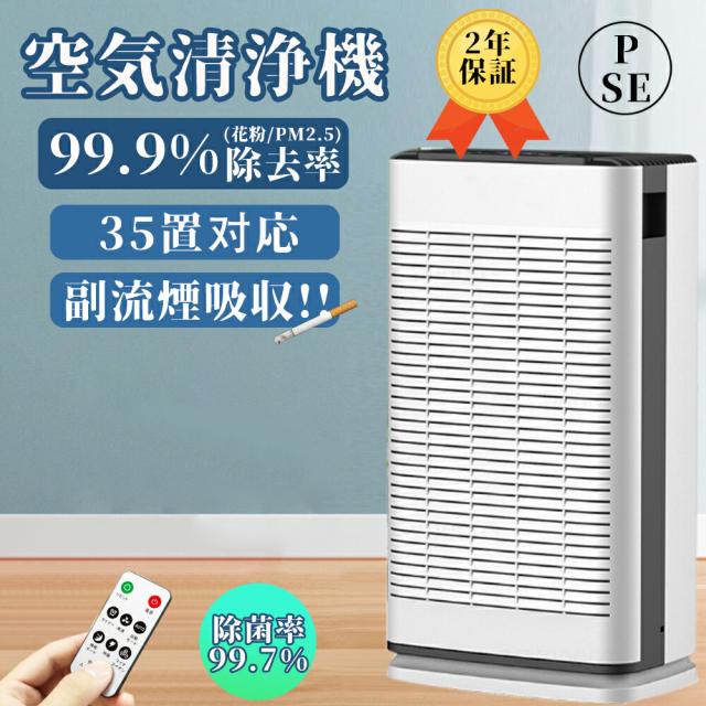 空気清浄機 花粉対策 2025 UV消毒 タバコ PM2.5 ダニ 除菌 脱臭 脱臭強化 12Hタイマ 3段階調整 HEPAフィルター 静音 除菌率99.7% 省エネ スリープモード 除湿なし ペット向け ペット臭 犬 猫 花粉対策グッズ 2年保証 2025新品