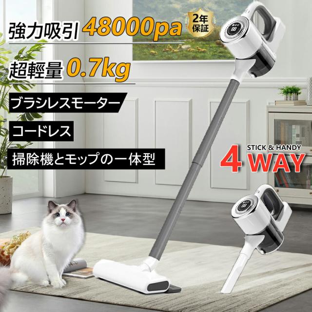 掃除機 コードレス 充電式 コードレス掃除機 乾湿両用 ハンディクリーナー 48000pa 吸引力 軽量 小型 強力吸引 4WAY  ワイヤレス掃除機 5重濾過 家庭用