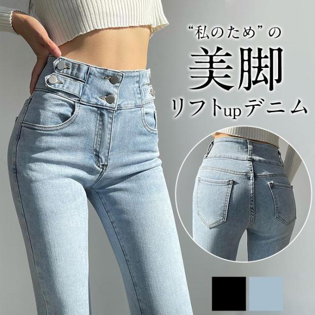 【水曜日まで！10％クーポン配布中】 デニムパンツ スキニー レディース ストレッチパンツ セール スリム ジーパン スキニーデニム スリムパンツ 無地 ボトムス ズボン カーゴパンツ