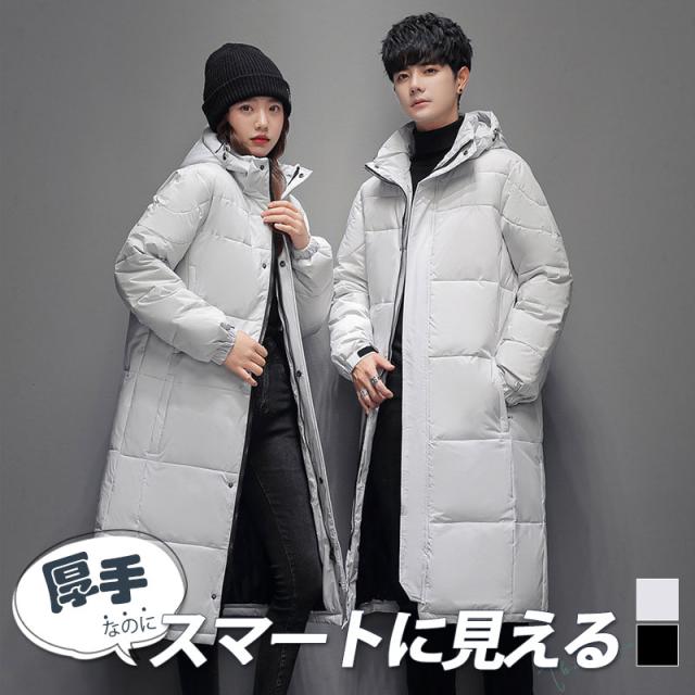 【水曜日まで！10％クーポン配布中】 ダウンコート ダウンジャケット メンズ ジャケット コート フード付き 中綿コート 前開き ダウン入り 防寒着 冬 レディース 防風 撥水 シンプル アウトドア