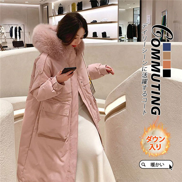 【水曜日まで！10％クーポン配布中】 ダウンコート レディース コート ダウン入り ロング丈 フード付き フェイクファー ジップアップ 冬服 着痩せ 暖かい 防風 防寒 ジャケット 保温 キルティングダウン