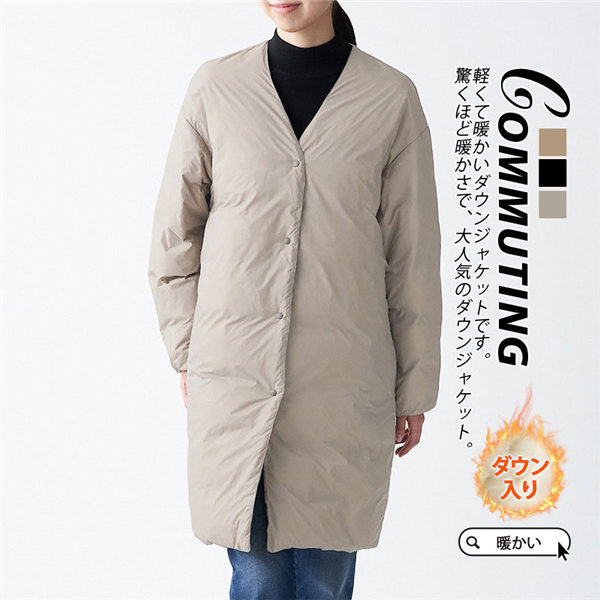 【水曜日まで！10％クーポン配布中】 ダウンコートレディース 冬服 ロング丈 ノーカラーコート Vネック ボタンダウン 無地 秋冬 ダウンジャケット 厚手 膝丈 ゆったり 暖かい 保温 防寒 羽織り