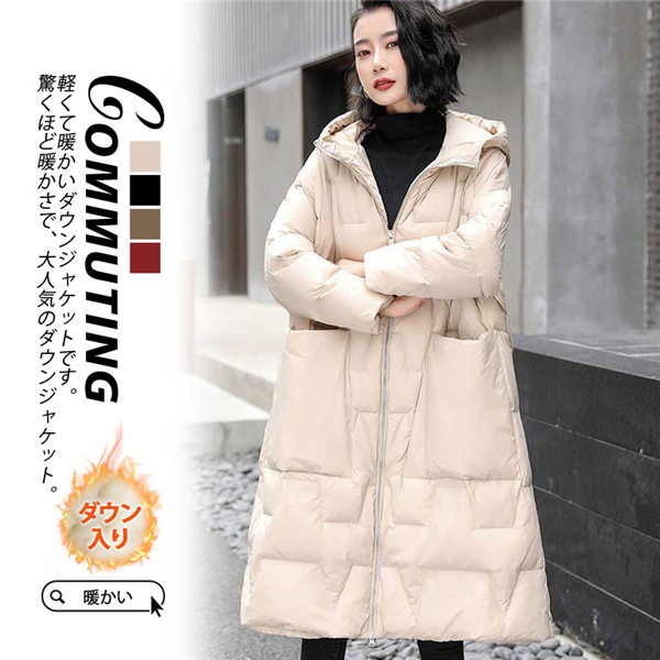 【水曜日まで！10％クーポン配布中】 ダウンコート レディース 冬服 ロング丈 フード付き キルティングダウン ジップアップ 無地 秋冬 ゆったり 暖かい ひざ丈 保温 防寒 羽織り アウター 軽量