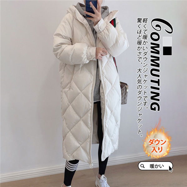 【水曜日まで！10％クーポン配布中】 ダウンコート レディース 冬服 ロング丈 フード付き キルティングダウン ジップアップ 無地 秋冬 細身 着痩せ ひざ丈 暖かい 保温 防寒 羽織り アウター