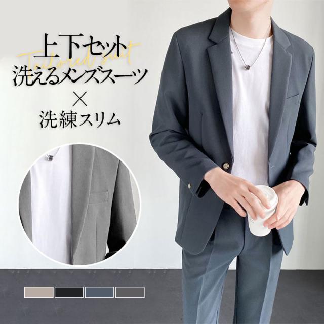 【水曜日まで！10％クーポン配布中】 セットアップ スーツ メンズ ストレッチ テーラード ジャケット おしゃれ ビジネス スリム 春 秋冬 2つボタンスーツ スリム 結婚式 卒業式 10倍ポイント 送料無料