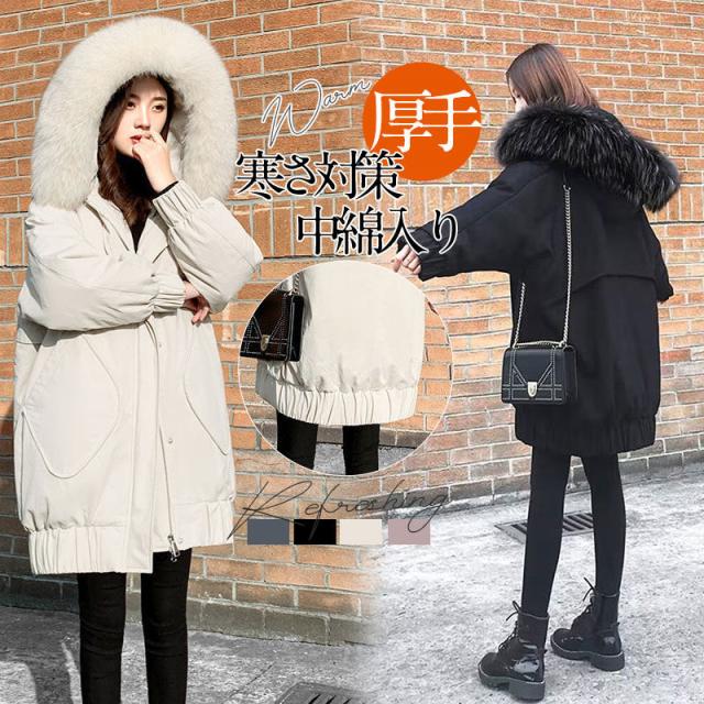 【水曜日まで！10％クーポン配布中】 中綿コート レディース ダウンコート 冬 アウター ロングコート ダウンジャケット 大きいサイズ ゆったり 厚手 暖かい コート