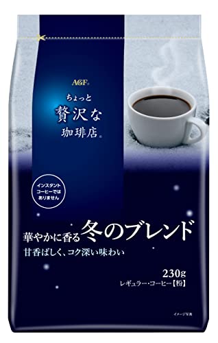 AGF ちょっと贅沢な珈琲店 レギュラーコーヒー 華やかに香る冬のブレンド 230g コーヒー 粉の通販はau PAY マーケット - アルファモール | au PAY マーケット－通販サイト