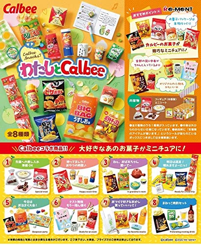 リーメント わたしとCalbee BOX商品 全8種 8個入りの通販はau PAY マーケット - アルファモール | au PAY マーケット－通販サイト