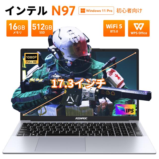 【Office搭載】ノートパソコン ノートPC Intel AlderLake N97 メモリ16GB DDR4 SSD 512GB ...