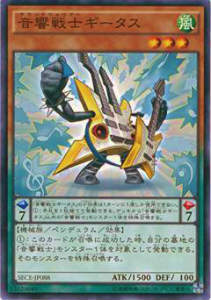 【プレイ用】遊戯王 SECE-JP088 音響戦士ギータス【中古】 ザ・シークレット・オブ・エボリューション ボックス収録の通販はau PAY マーケット - REALiZE トレカ&ホビー ...