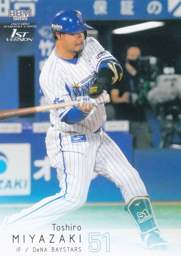 BBM ベースボールカード 151 宮_敏郎 横浜DeNAベイスターズ (レギュラーカード) 2022 1stバージョンの通販はau PAY マーケット - REALiZE トレカ&ホビー ...