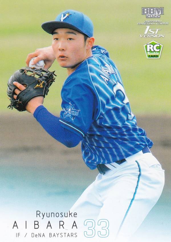 BBM ベースボールカード 159 粟飯原龍之介 横浜DeNAベイスターズ (レギュラーカード/ROOKIE) 2022 1stバージョンの通販はau PAY マーケット - REALiZE ...