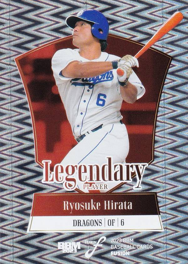 BBM ベースボールカード LP12 平田良介 中日ドラゴンズ (インサートカード/LEGENDARY PLAYER) FUSION 2023の通販はau PAY マーケット ...