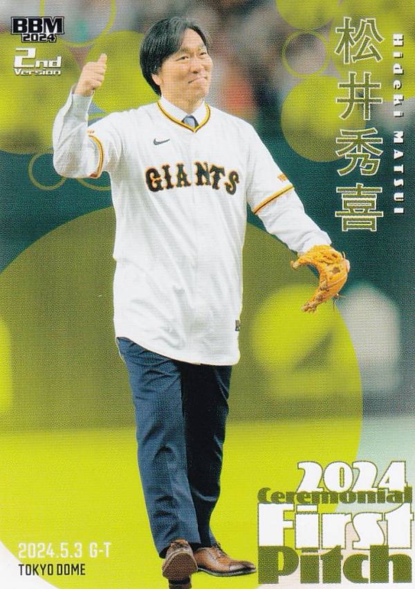 BBM ベースボールカード FP23 松井秀喜 (レギュラーカード/始球式カード) 2024 2ndバージョンの通販はau PAY マーケット - REALiZE トレカ&ホビー | au ...