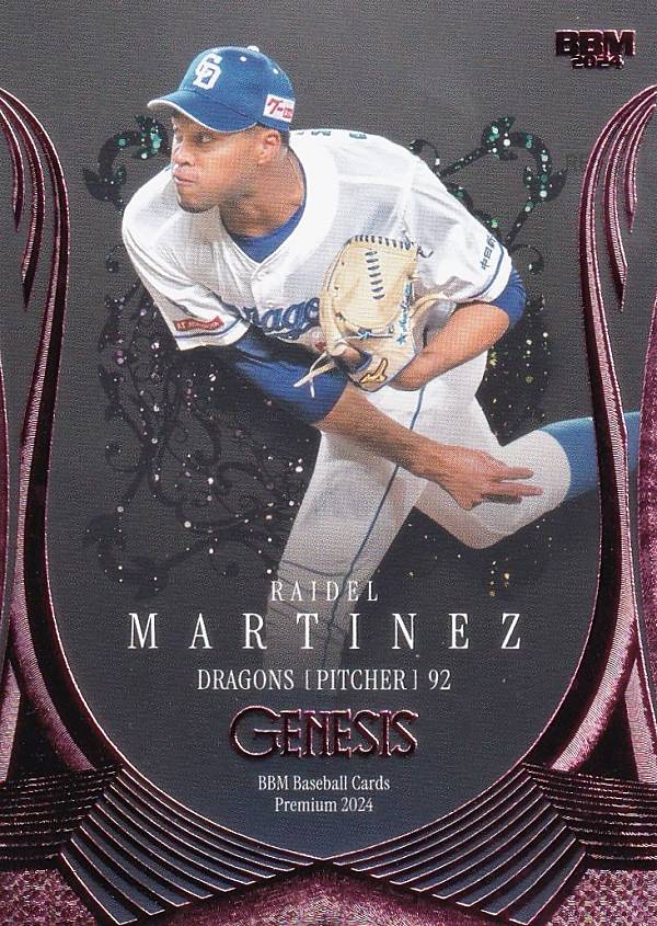 【ピンク箔版 145/200】BBM ベースボールカード 048 マルティネス 中日ドラゴンズ (レギュラーカード) 2024 GENESIS ジェネシスの通販はau PAY マーケット ...