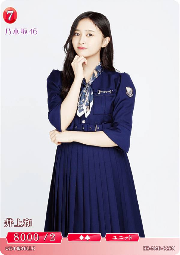 ビルディバイドTCG ブライト BB-N46-028N 井上和 (N ノーマル) ブースターパック 乃木坂46の通販はau PAY マーケット - REALiZE トレカ&ホビー | au ...