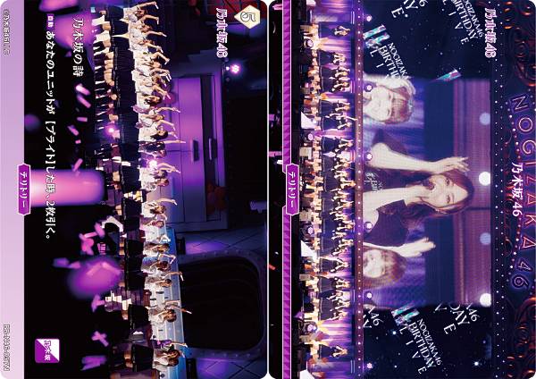 ビルディバイドTCG ブライト BB-N46-057N 乃木坂の詩/乃木坂46 (N ノーマル/T テリトリー) ブースターパック 乃木坂46の通販はau PAY マーケット ...