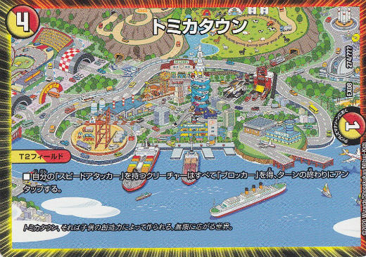 デュエルマスターズ DMEX08 274/??? トミカタウン 謎のブラックボックスパック (DMEX-08)の通販はau PAY マーケット - REALiZE トレカ&ホビー | au ...