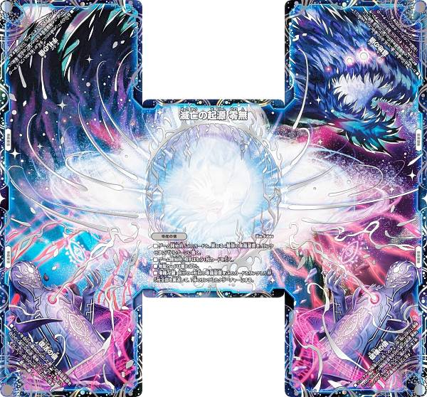 【5枚セット】デュエルマスターズ DMBD22 1-5/25 (MSZ マスターゼットカード) クロニクル・ダークサイド・デッキ 「零誕」 (DMBD-22)の通販はau PAY マーケット ...