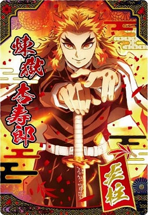 ホロ箔押し加工] W9-24 煉獄杏寿郎/炎柱 (SR スーパーレア/柱カード) 】鬼滅の刃ウエハース9の通販はau PAY マーケット - REALiZE トレカ&ホビー | au PAY ...