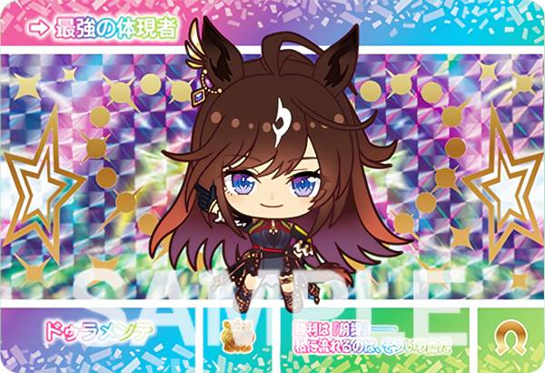 【U2001 ドゥラメンテ (GP ゴールドプリズム) 】 カードダス ウマ娘 プリティーダービー 第2レースの通販はau PAY マーケット ...