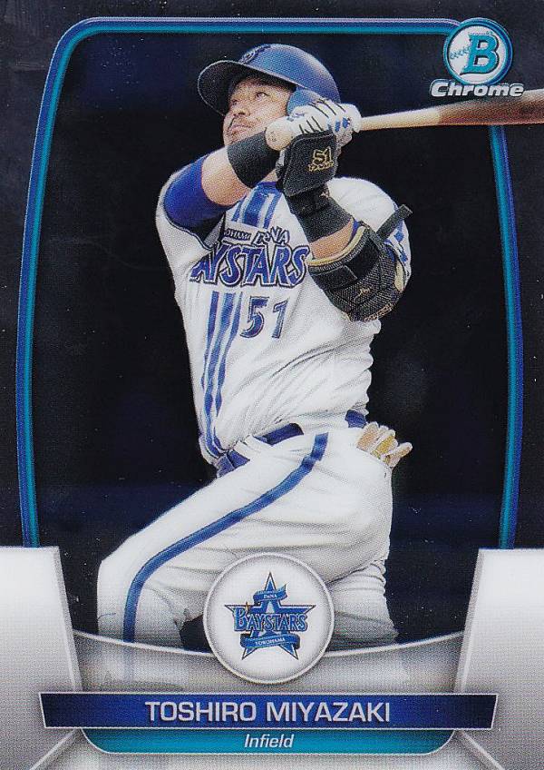 【Chromeパラレル】NPB ベースボールカード 71 宮崎敏郎 横浜DeNAベイスターズ (ベースカード) 2023 TOPPS BOWMAN ボウマンの通販はau PAY マーケット ...