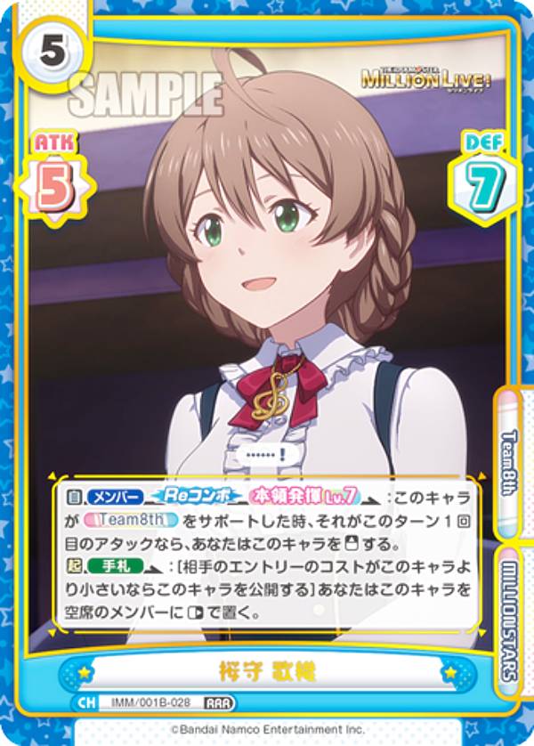 Reバース IMM/001B-028 桜守 歌織 (RRR トリプルレア) ブースターパック アニメ アイドルマスター ミリオンライブ！の通販 ...