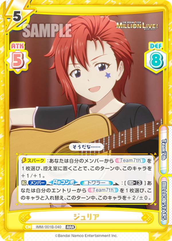 Reバース IMM/001B-040 ジュリア (RRR トリプルレア) ブースターパック アニメ アイドルマスター ミリオンライブ！の通販は ...