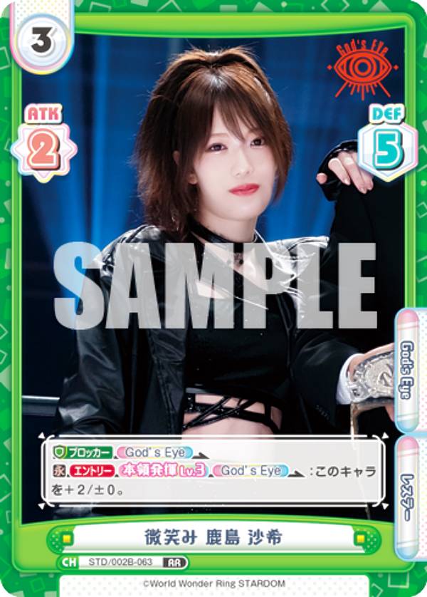 Reバース STD/002B-063 微笑み 鹿島 沙希 (RR ダブルレア) ブースターパック STARDOMの通販はau PAY マーケット - REALiZE トレカ&ホビー | au ...