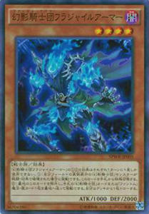 【プレイ用】遊戯王 SPWR-JP005 幻影騎士団フラジャイルアーマー スーパーレア【中古】 ブースターSP ウィング・レイダーズの通販はau PAY マーケット - REALiZE トレカ ...