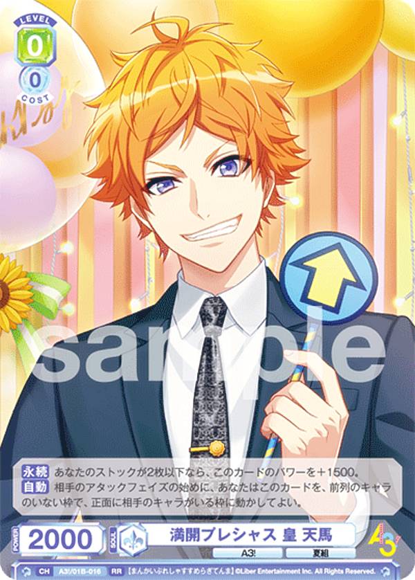 ヴァイスシュヴァルツブラウ A3!/01B-016 満開プレシャス 皇 天馬 (RR ダブルレア) ブースターパック A3!の通販はau PAY マーケット - REALiZE トレカ&ホビー ...