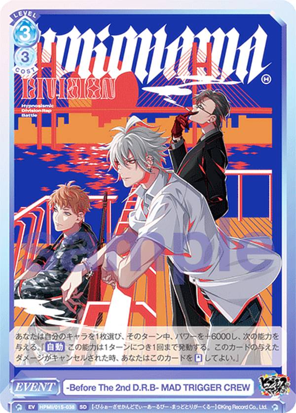 ヴァイスシュヴァルツブラウ HPMI/01S-038 -Before The 2nd D.R.B- MAD TRIGGER CREW (SD) スタートデッキ ヒプノシスマイク ...