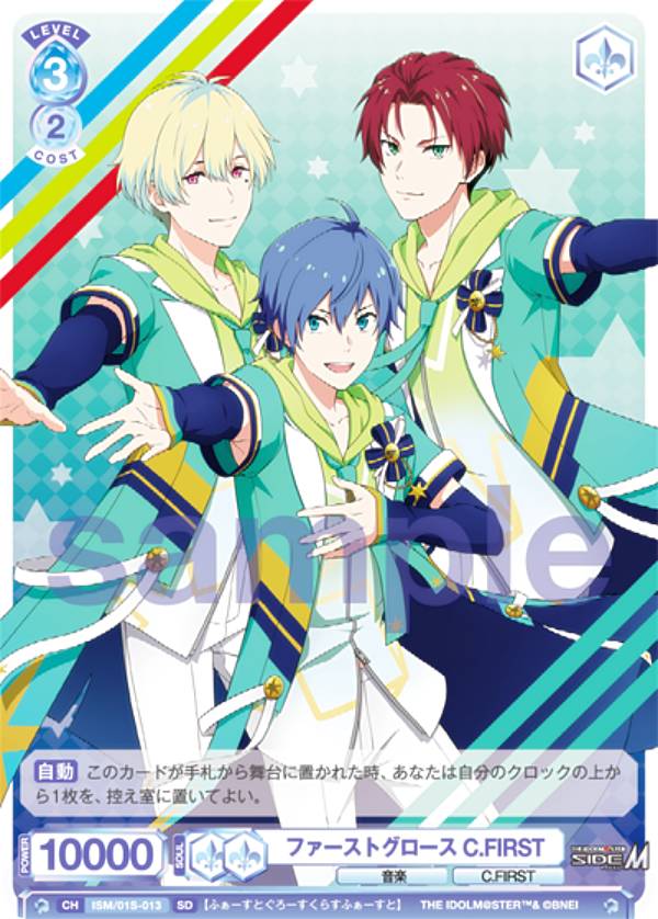 ヴァイスシュヴァルツブラウ ISM/01S-013 ファーストグロース C.FIRST (SD) スタートデッキ アイドルマスター SideMの通販はau PAY マーケット ...