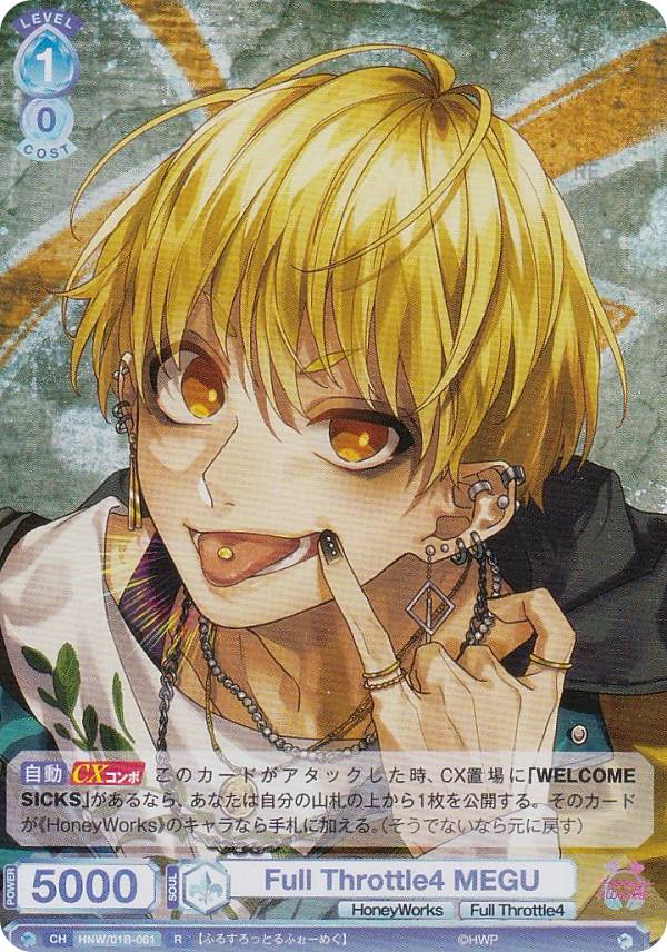 ヴァイスシュヴァルツブラウ HNW/01B-061 Full Throttle4 MEGU (R レア) ブースターパック HoneyWorks 〜告白実行委員会〜の通販はau PAY ...