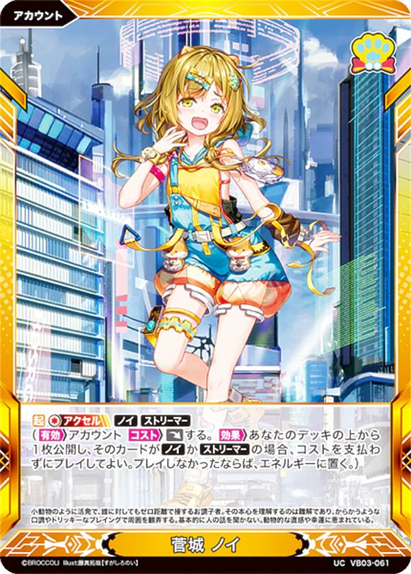 Vividz ビビッヅ VB03-061 菅城 ノイ (UC アンコモン) ブースターパック第3弾 ファンタジー：プロローグの通販はau PAY マーケット - REALiZE トレカ&ホビー ...