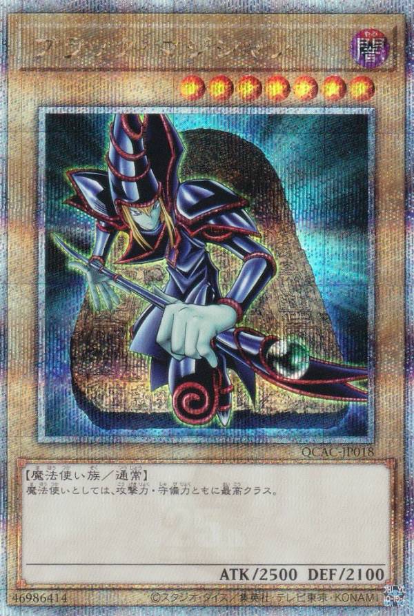 遊戯王 QCAC-JP018 ブラック・マジシャン (日本語版 25th クォーターセンチュリーシークレットレア) QUARTER CENTURY ART COLLECTIONの通販はau ...