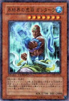 【プレイ用】遊戯王 DT08-JP034 氷結界の虎将 ガンターラ(日本語版 スーパーレア)【中古】の通販はau PAY マーケット - REALiZE トレカ&ホビー | au PAY ...