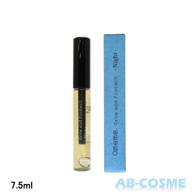 まつ毛美容液 オメメ OMEME グロウアンドプロテクト 夜用 7.5ml まつげ美容液 2023秋の通販はau PAY マーケット - ABCOSME | au PAY マーケット－通販サイト