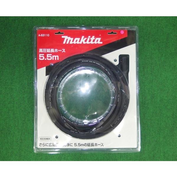マキタ A-53110 高圧洗浄機用 高圧延長ホース5.5m より広範囲の作業に 適応機種 MHW0700 MHW0800 新品 A53110