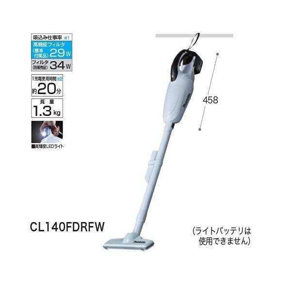 マキタ CL140FDRFW 14.4Vカプセル式充電式クリーナー 新品